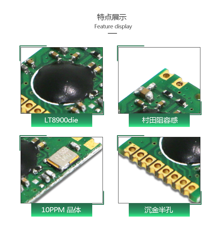 2.4G模块LT8900 DL-24LT 消费类电子及智能玩具/航拍/无线遥控 - 深圳市骏晔科技有限公司官方网站 - IoT物联网射频核心部件提供商