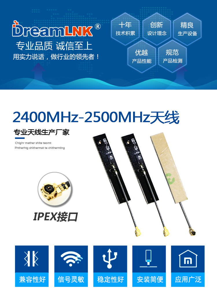 F3 WIFI天线2.4G 蓝牙天线内置FPC全向高增益 硬板天线ipex - 深圳市骏晔科技有限公司官方网站 - IoT物联网射频核心部件提供商